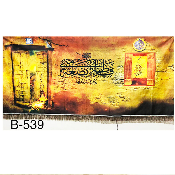 Hazrat Fatima Banner – Taburukat E Masomeen